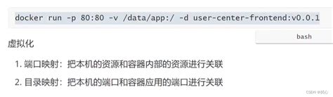全栈开发笔记2：项目部署上线的三种方式项目怎么部署上线 Csdn博客