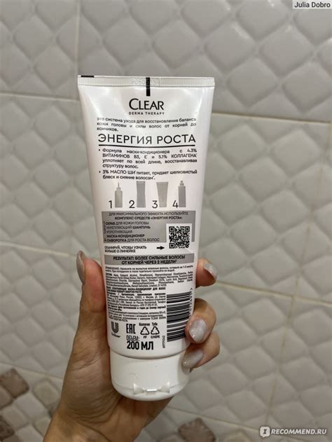 Маска-кондиционер Clear Derma Therapy "Энергия роста" - «Хорошая маска ...