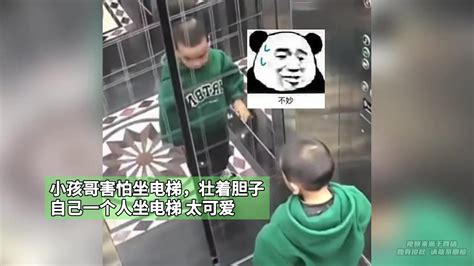 小孩哥害怕坐电梯，壮着胆子自己一个人坐电梯 太可爱