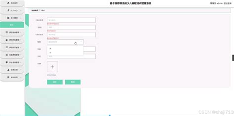 开题 Flask框架物流配送服务推荐系统01048（程序论文python） Csdn博客
