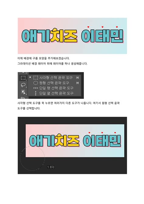 포토샵과 일러스트레이터로 세상 모든 굿즈 만들기 전자책 크몽