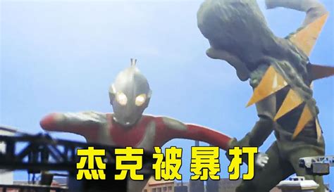 乡秀树被宇宙人暗算，计谋得逞后开心跳舞 爱奇艺