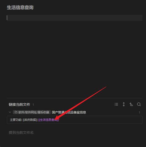 页下的反链面板，如何让它直接渲染，而不要显示源码？（就是把双括号去掉） 疑问解答 obsidian 中文论坛