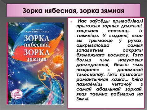 Казачная фея - Кацярына Хадасевіч-Лісавая - презентация онлайн