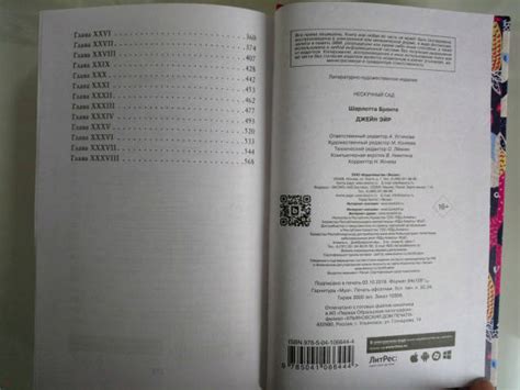 Книга: Джейн Эйр - Шарлотта Бронте. Купить книгу, читать рецензии ...
