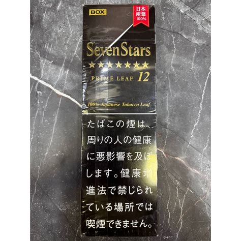 Seven Stars Prime Leaf 12 Box — Купить выгодно японские сигареты