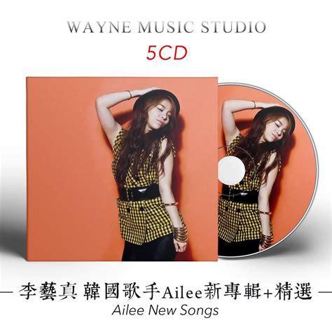 【娜娜影音】2023李藝真 Ailee 韓國歌手amy新專輯精選韓語流行ost音樂cd碟 蝦皮購物