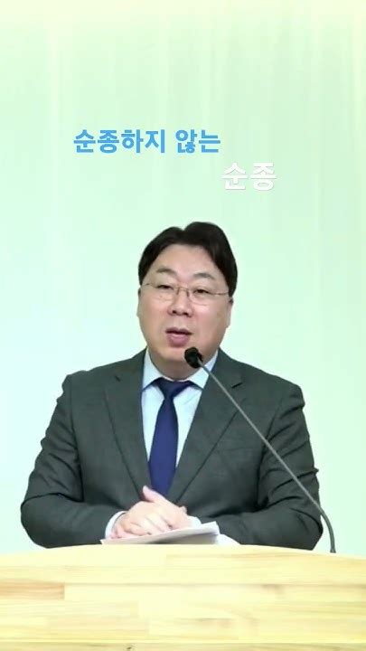 순종하지 않는 순종 Youtube