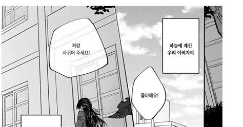 스님 아들을 좋아하는 목사 딸