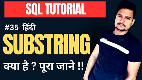 SUBSTRING In SQL Server Use Of SUBSTRING In SQL SQL Tutorial Part YouTube