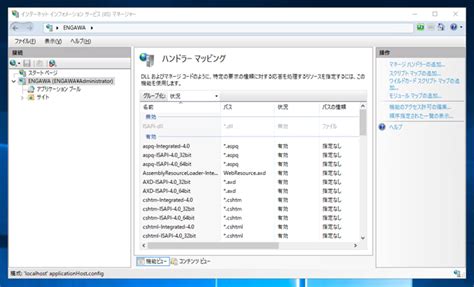 Pythonスクリプトをiisinternet Information Servicesで実行できるよう設定する Active Pythonを利用 Iis Internet