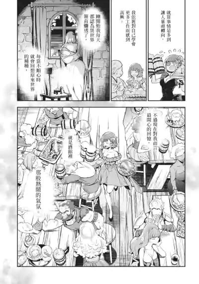 Jk Haru Is A Sex Worker In Another World 5 女高中生小春在異世界成為娼妓 5 Nhentai