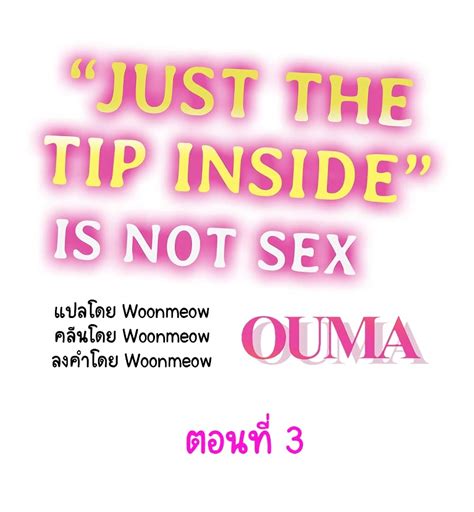 Just The Tip Inside Is Not Sex ตอนที่ 3 Mangakimi คิดจะอ่านมังงะคิด