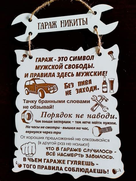 Правила гаража. - купить в интернет-магазине OZON по выгодной цене ...
