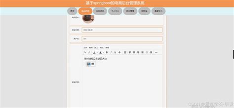 Springbootvue基于springboot的电商后台管理系统【开题程序论文】基于spingboot和vue的电商仓库后台管理系统的研究的目的与意义 Csdn博客