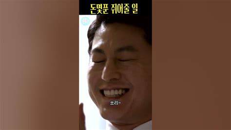 돈 몇푼 쥐어줄일 Youtube