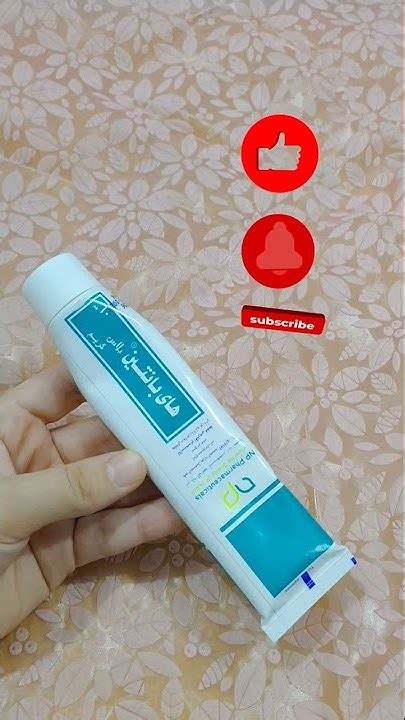 كريم هاي بانتين بلاس لترطيب الجسم والبيكيني وبعد إزالة الشعر Youtube