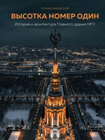 Книга: "Архитектурная азбука Петербурга. От акротерия до яблока ...