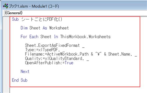 エクセルのシートごとに分けてPDF化する方法Office Hack