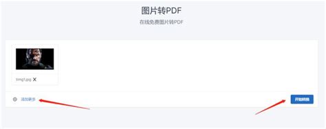 图片格式在线转换成pdf应该如何操作?教你一招迅速搞定 知乎 图片格式在线转换成pdf应该如何操作?教你一招迅速搞定 知乎
