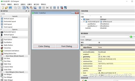 Pyqt6 Qt Designer组件设计器简单示例 知乎 Pyqt6 Qt Designer组件设计器简单示例 知乎