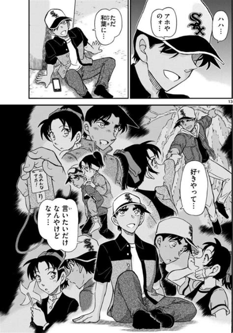 《名侦探柯南》：平次表白和叶真会答应吗？都是真那是姚立伟