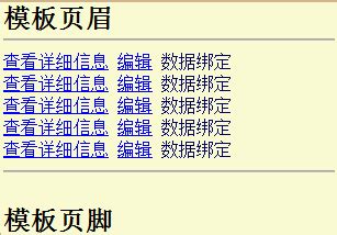 数据列表DataList模板之实例 数据列表 例子 CSDN博客