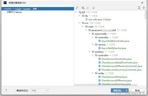 Idea 上传项目到gitlab(git) Csdn博客 Idea 上传项目到gitlab(git) Csdn博客