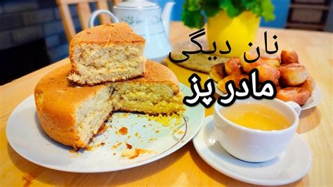 طرز تهیه نان دیگی خانگی بدون فر یا داش Pot Bread Youtube