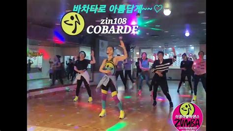 Zin108cobardebachataleejunga Zumba Fitness Youtube