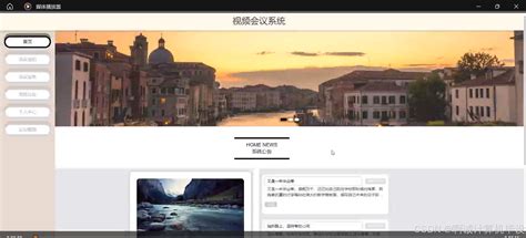 Ssm毕设视频会议系统源码程序论文北卡视频会议源码 Csdn博客