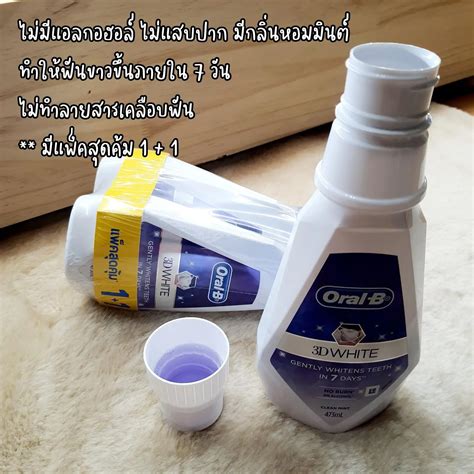 น้ํายาบ้วนปาก C20 สีฟ้ากับสีชมพู ต่างกันอย่างไร การค้นหาใน Lemon8