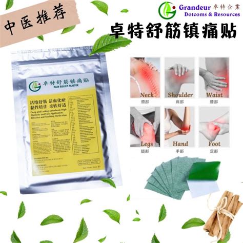 Koyok Soothing And Relief Plaster Lazada