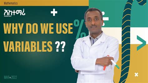 Why Do We Use Variables Working With Variables Part 2