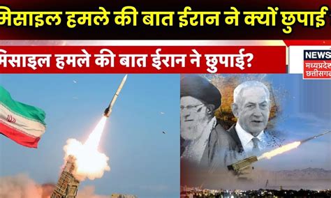 Iran Israel Conflict Live Updates Iran के परमाणु स्थल Natanz के पास हमला Benjamin