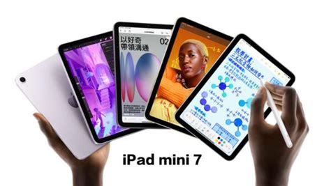 Apple Ipad Mini 7 推出了！搭載a17 Pro晶片和八大升級亮點 瘋先生
