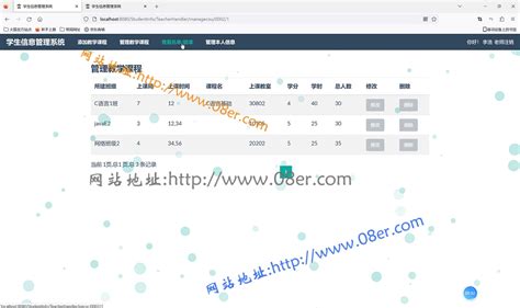 Java学生选课系统源代码 Jsp学生信息管理系统项目设计源码带文档