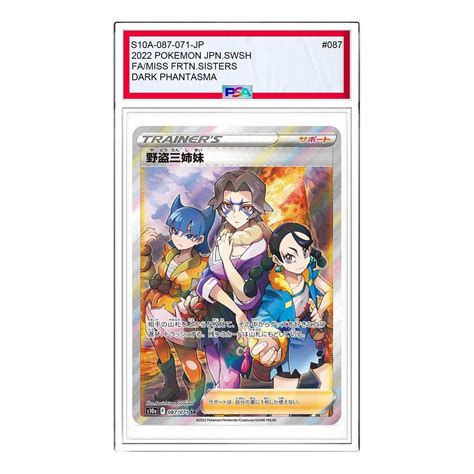 Pokemon Dark Phantasma S10a 087071 Miss Fortunes Sisters Sr S10a