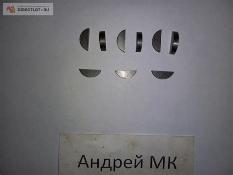 Шпонка сегментная, толщина 4мм., длина -17 мм., высота - 7 мм. купить в ...