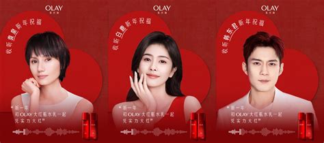 Olay 祝你「凭实力大红」 Socialbeta