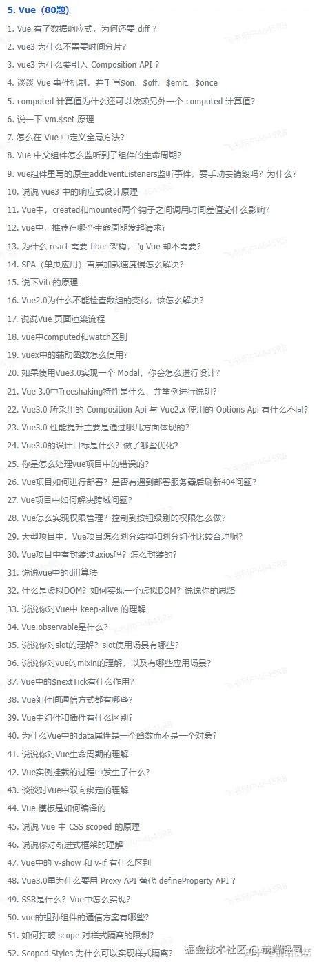 2025年秋招web前端学习步骤及路线（超详细） 知乎