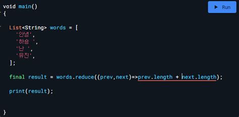 3 Dart Where Reduce Fold 함수