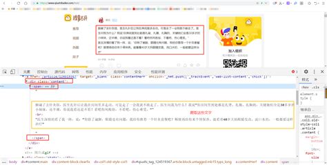 python网络爬虫实战19：爬取糗事百科网站 糗事百科替代品 csdn博客
