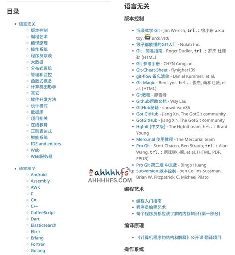 Free Programming Books 免费编程电子书集合 A姐分享