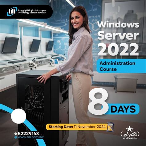 windows server course tdi kuwait institute tdi