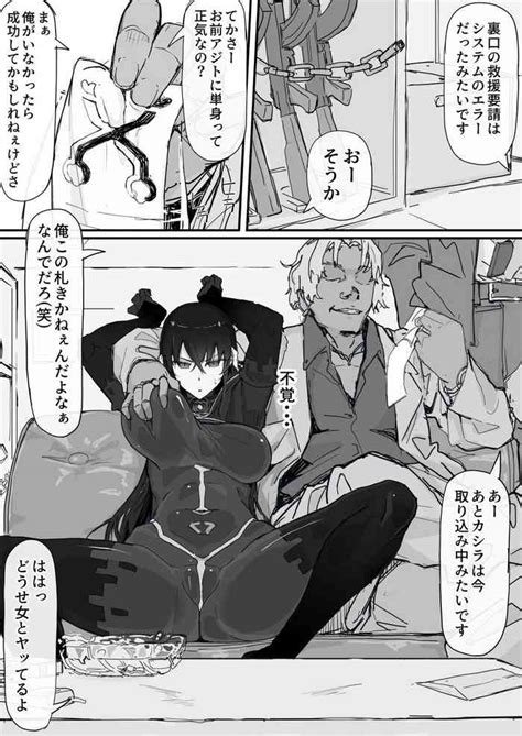 If Yoma Barai Kanata② Nhentai Hentai Doujinshi And Manga