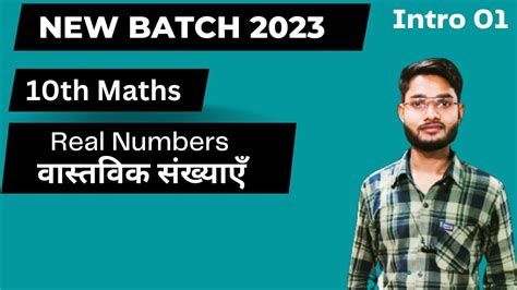 Class 10 Math Chapter 1 Exercise 1 1 Ncert Solutions In Hindi Chapter 1 वास्तविक संख्याएं Ex