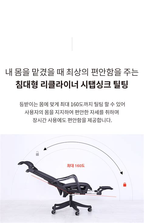 Luge 루게 Lx10 메쉬 리클라이너 의자 사무용 의자
