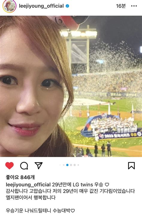 이지영 강사 인스타 Mlbpark