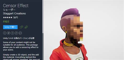 【unity】モザイクシェーダを使用できる「censor effect」紹介（無料） コガネブログ